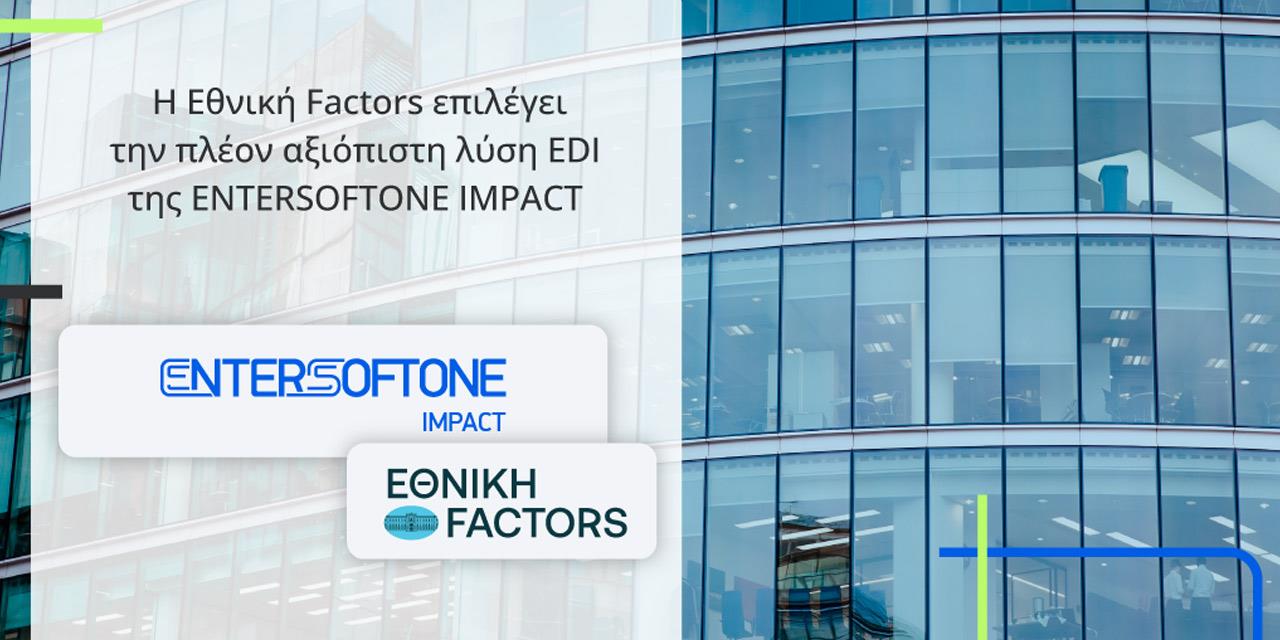 Η Εθνική Factors επιλέγει τη λύση EDI της Entersoftone Impact