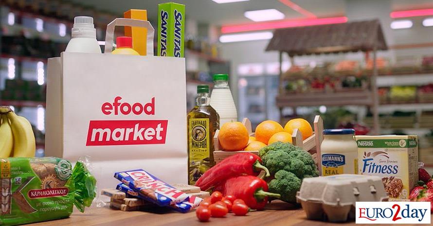 Μείωση τιμών σε 1.200 προϊόντα από το efood market