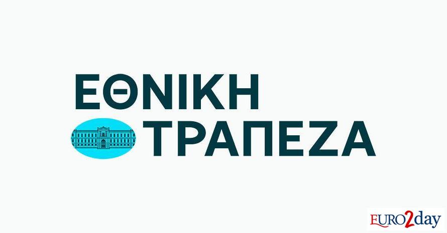 Εθνική Τράπεζα: Στις 25 Ιουλίου η ΓΣ για την διανομή μερίσματος