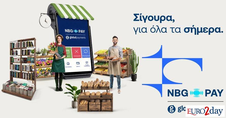 Νέο λογότυπο λανσάρει η NBG Pay